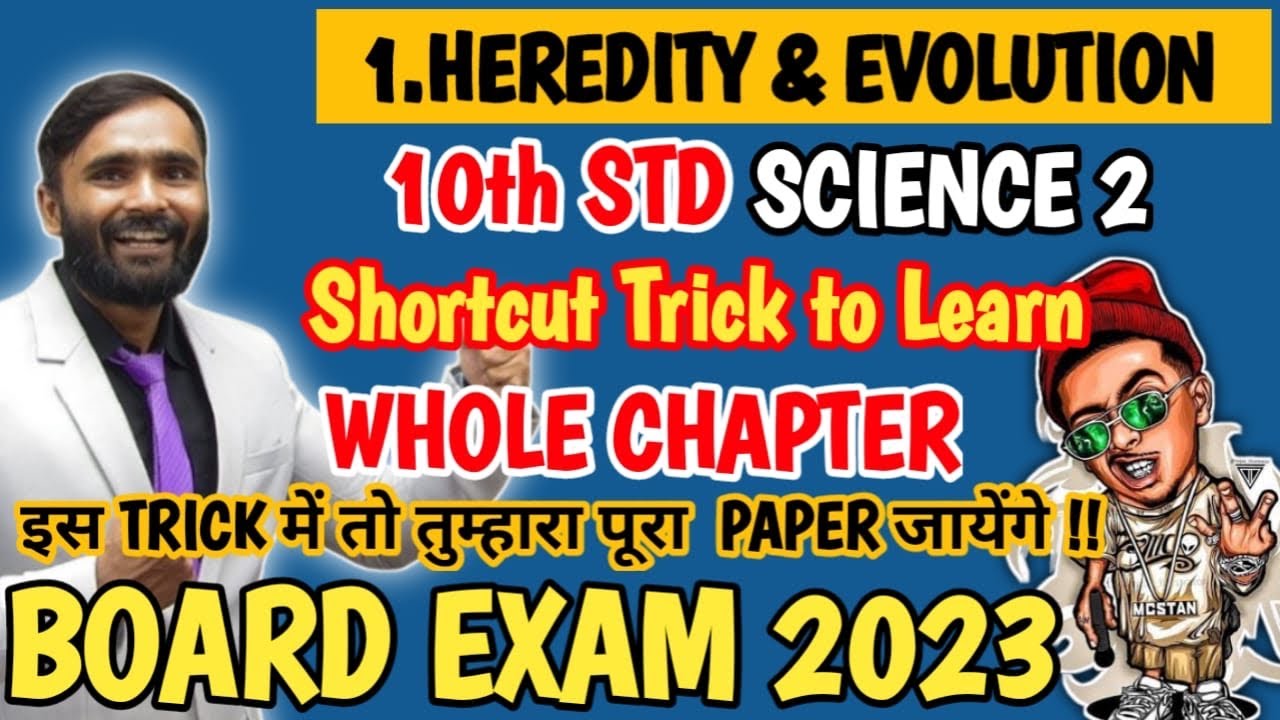 1.Heredity and Evolution|Easy Trick to Learn 10th Std Science 2|Board Exam 2023|Pradeep Giri Sir ...