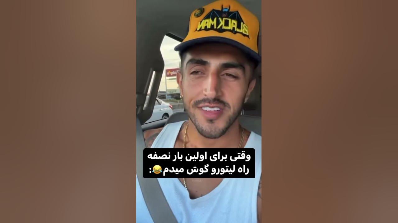 پسر شاه باشه👑 Youtube