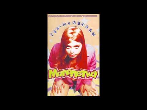 Малолетка - Хозяйка любви