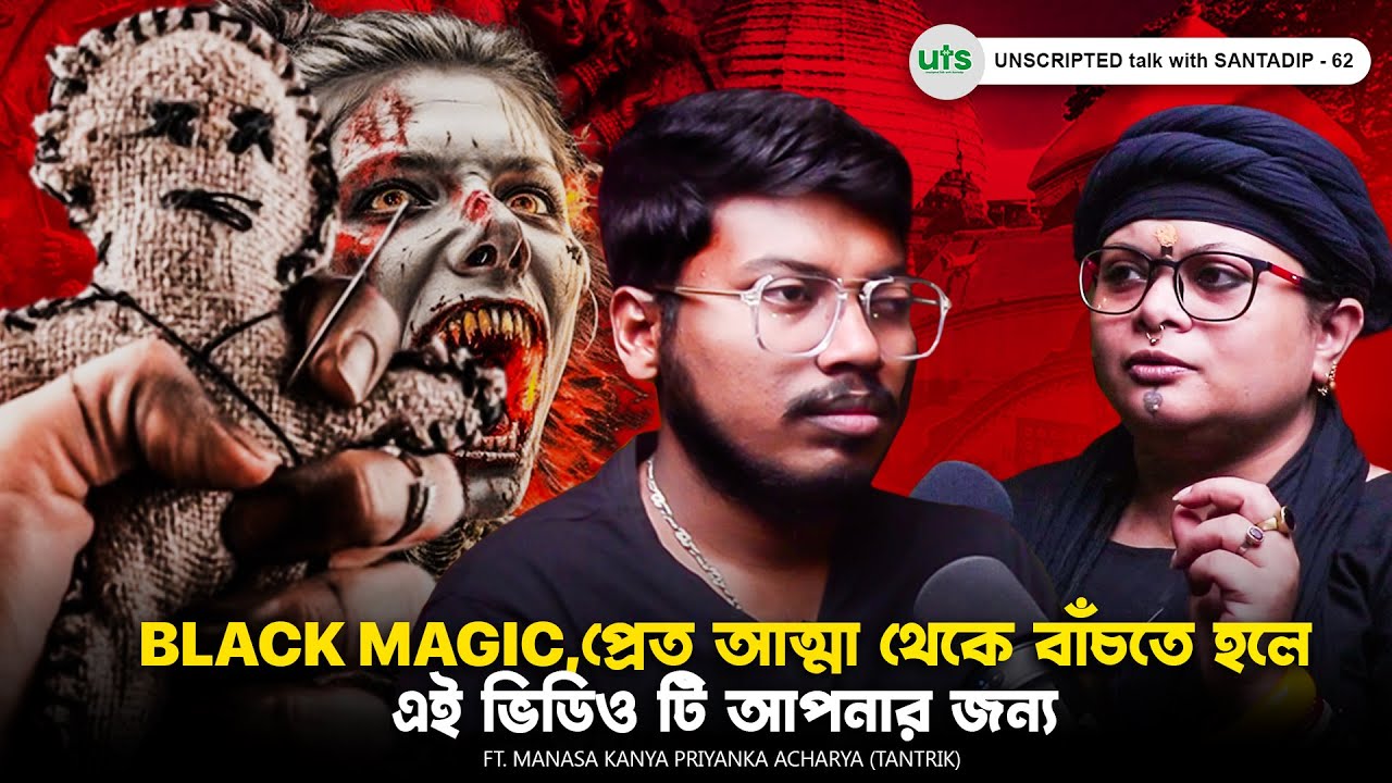Black Magic, প্রেত আত্মা থেকে বাঁচতে হলে এই ভিডিওটি দেখুন | Tantra ...