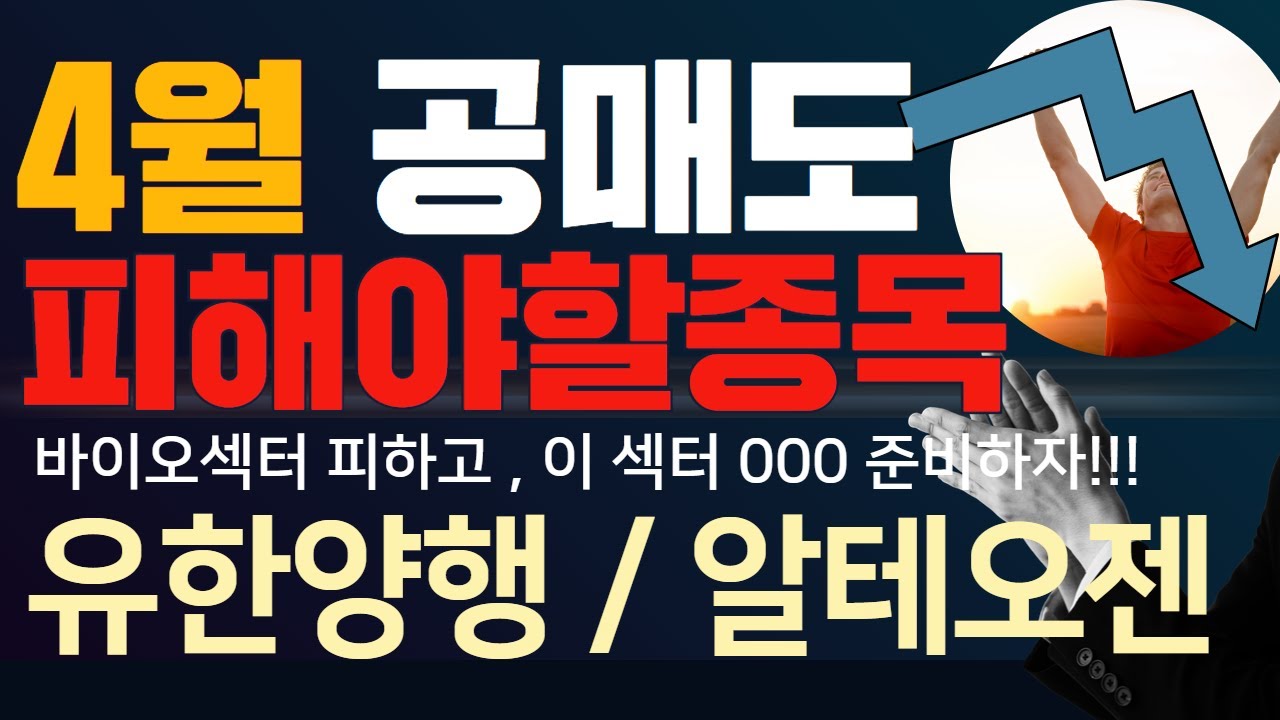 유한양행 주가전망 알테오젠 주가전망 유한양행주가전망 유한양행주식 Hlb주가전망 Hlb 주식전망 상승이보인다 유한양행분석 자료공유