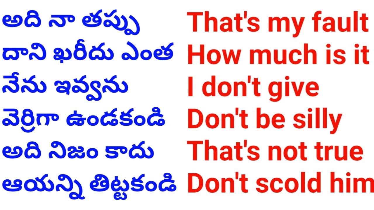 "100 Small English to Telugu Sentences for Kids and Beginners" - YouTube