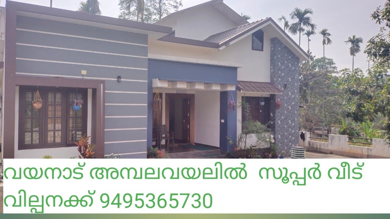 #വയനാട് #അമ്പലവയലിൽ അടിപൊളി വീട് വില്പനക്ക് 9495365730 #wayanad houses ...