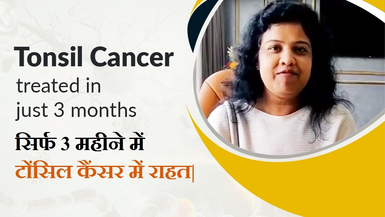 Tonsil cancer defeated in just 3 months with Cancer Healer Center - YouTube
