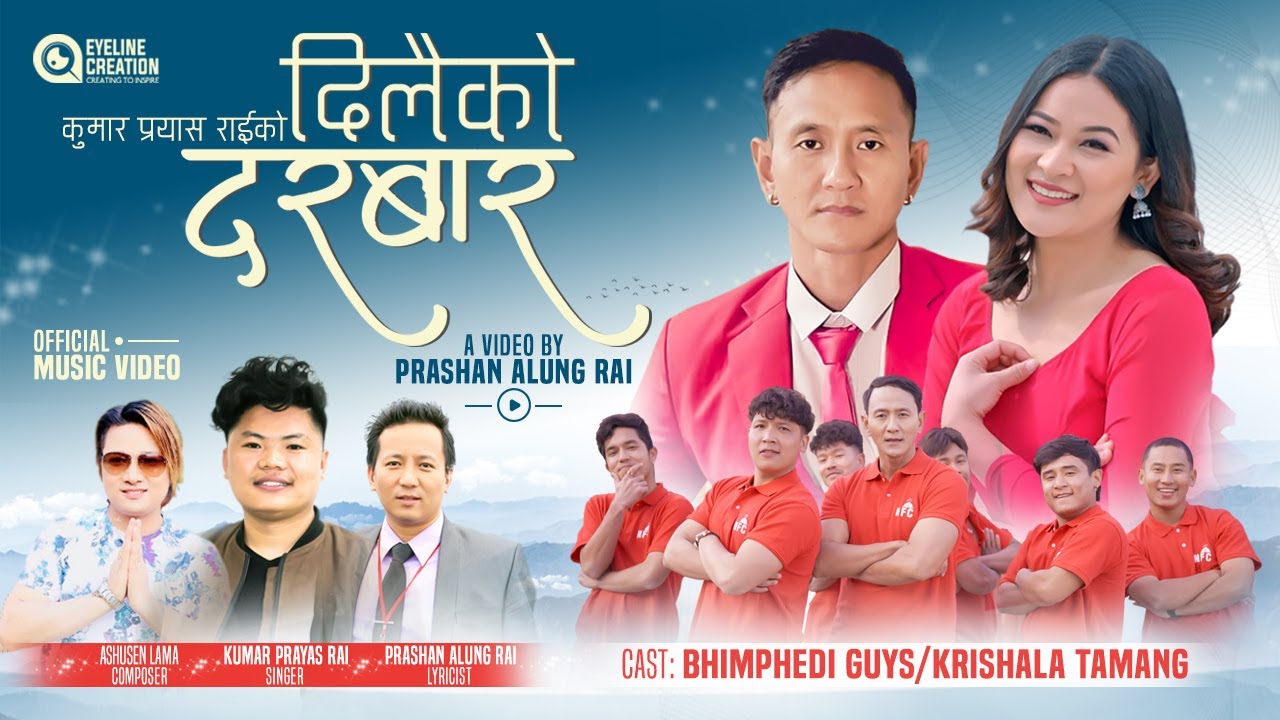 DILAIKO DARBAR || Kumar Prayas Rai || Prashan Alung Rai || Krishala Tamang || Bhimphedi Guys ...