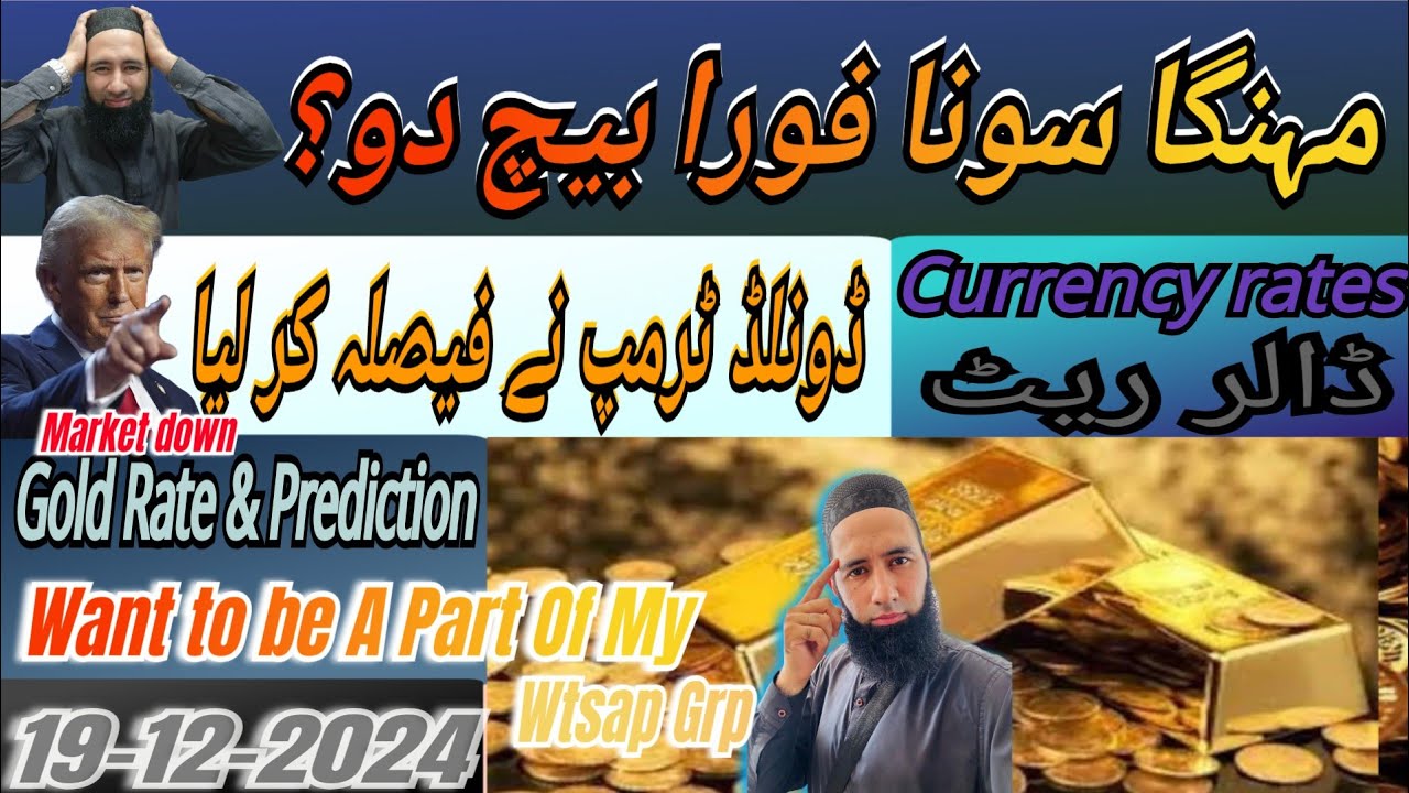 Mehnga Sona Bach do | Gold Rate | Gold Prediction | dollar rate | Silver rate - YouTube