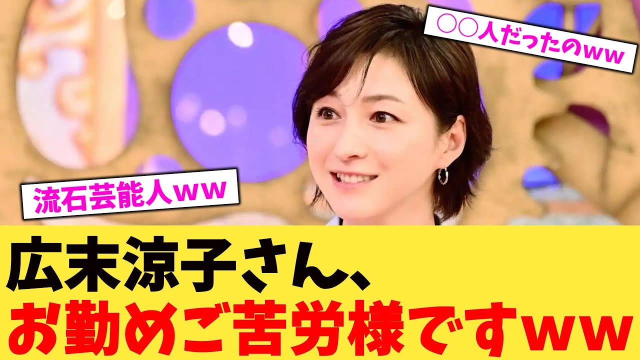 広末涼子さん、お勤めご苦労様ですww【2chまとめ】【2chスレ】【5chスレ】 - YouTube