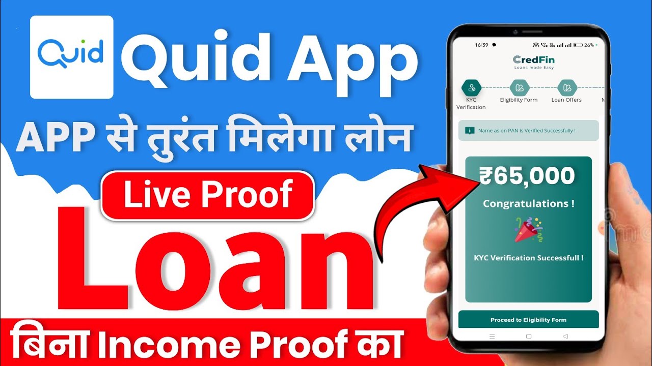 quid personal loan app | loan app fast approval | how to apply quid ...