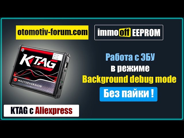 Edc16c34 Ktag K TAG V.2.13 CHIP TUNING PROGRAMMER ПЪЛЕН