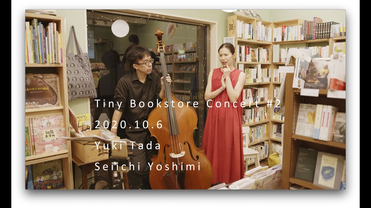 多田ゆき&よしみせいいち：Tiny Bookstore Concert #2 - YouTube
