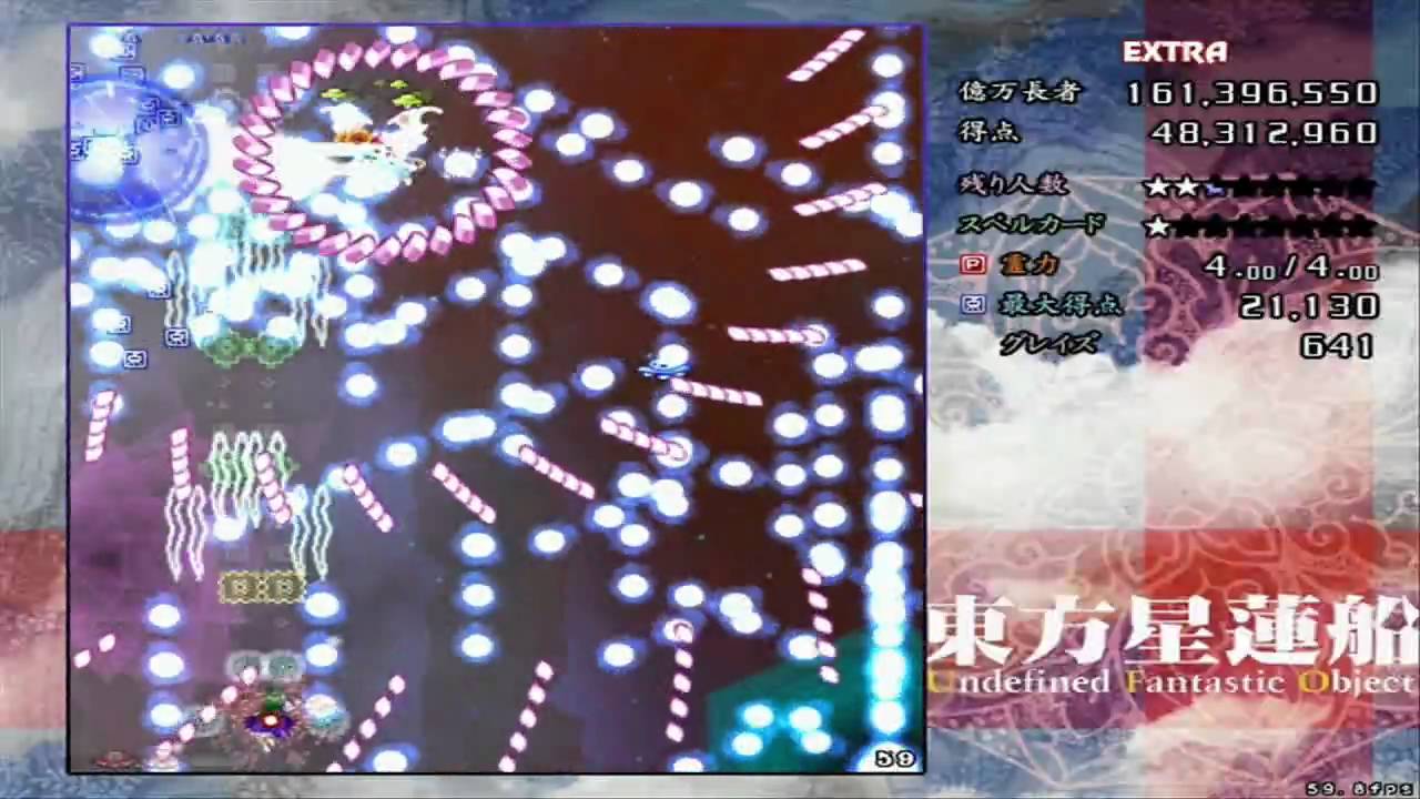 Undefined Fantastic Object Extra Stage - YouTube