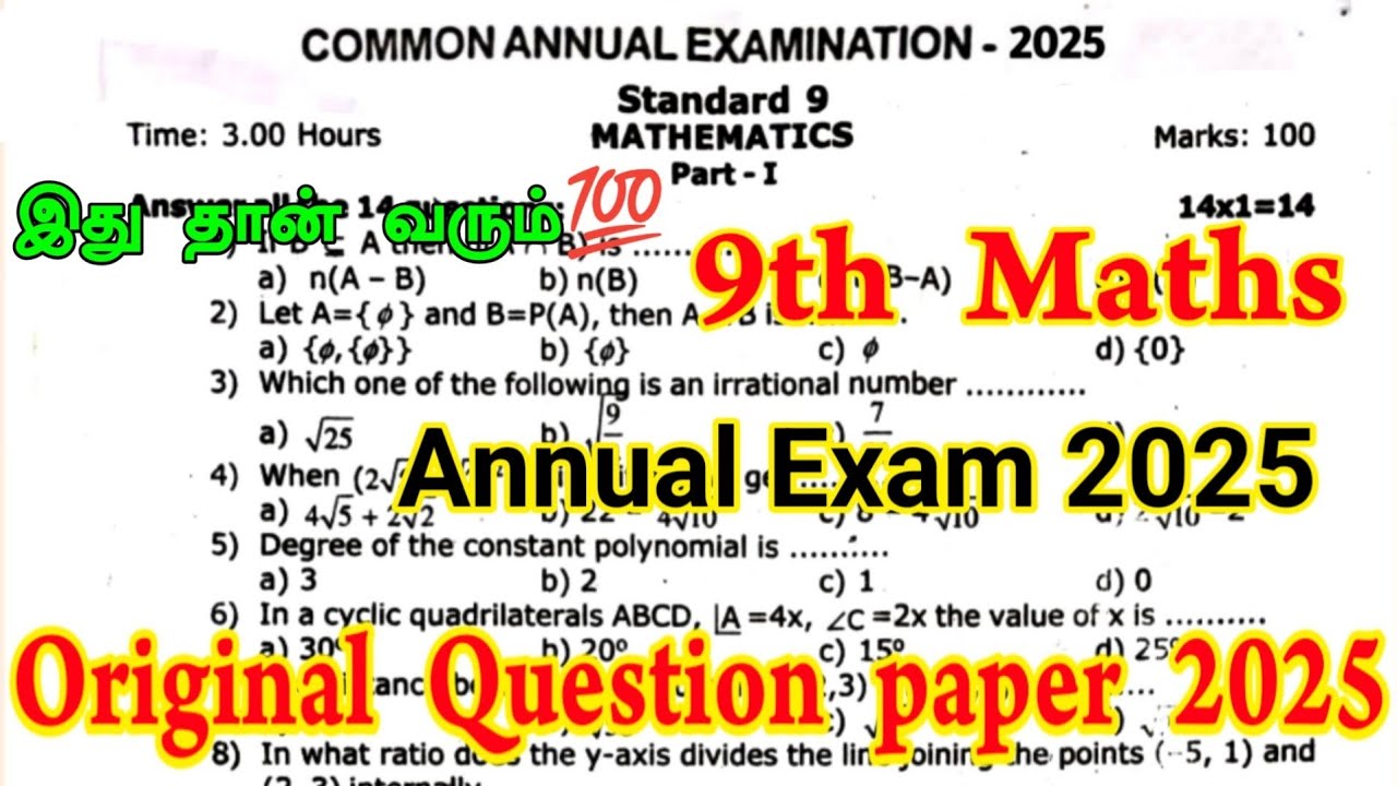 9th Maths Annual Exam Question paper 2025 | 9th Maths Annual Question ...