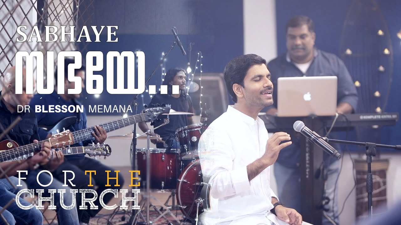 Sabhaye [New version] Dr. Blesson Memana | For the Church [HD ...