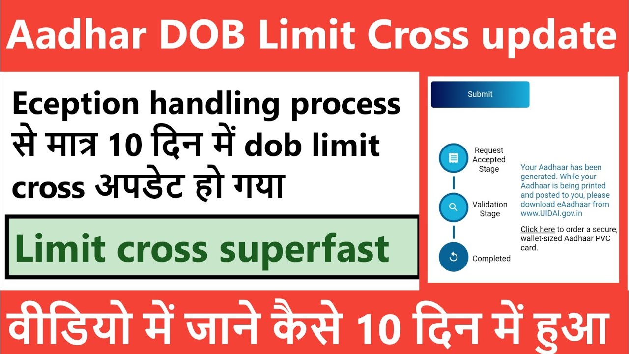 Your dob limit cross has been generated. While your Aadhaar is being ...