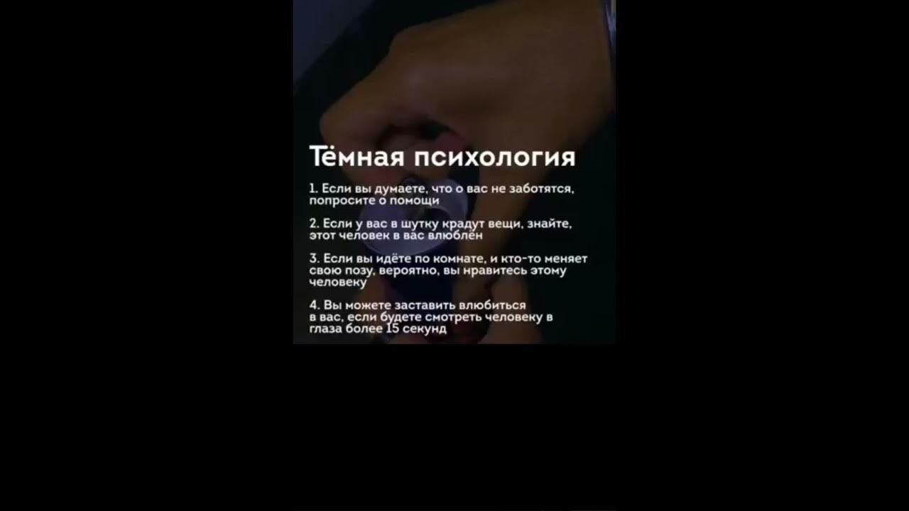 темная психология - YouTube