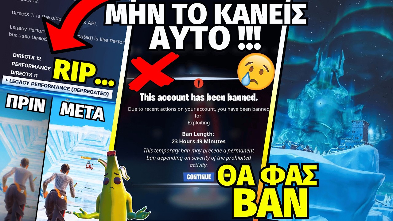 ΘΑ ΧΑΣΕΙΣ ΤΟ ACCOUNT ΣΟΥ ΑΝ ΤΟ ΚΑΝΕΙΣ ΑΥΤΟ... 😱 ΝΕΟ ΤΕΡΑΣΤΙΟ UPDATE ...