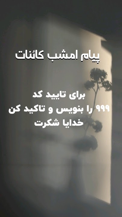 بنویس و تاکید کن خدایا شکرت آوای درون شکرگزاری خدا کائنات کائنات