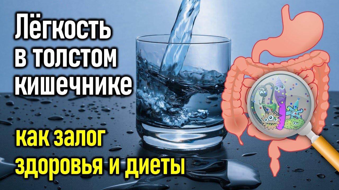 Схон гимнастика - Простой способ очистки кишечника, полезный для ...