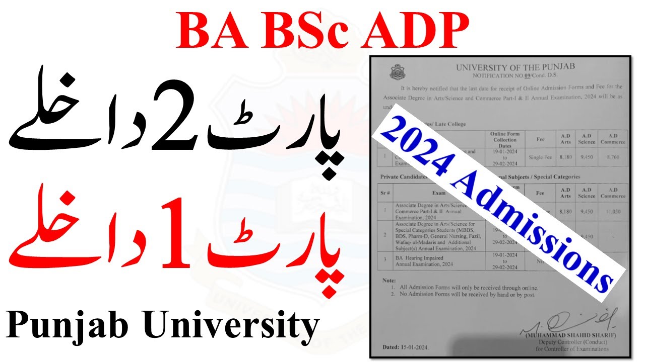 Most Important Update for BA BSc ADP 2024 | BA BSc Admission 2024 | ADP ...