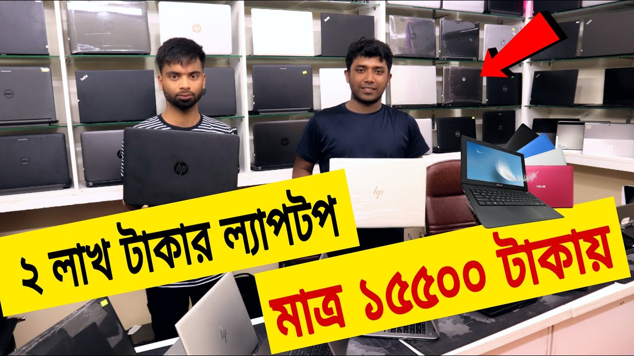 Used Laptop Price In BD 2022 Best Price Used Laptop Buy Cheap Price used-laptop-price-in-bd-2022-best-price-used-laptop-buy-cheap-price