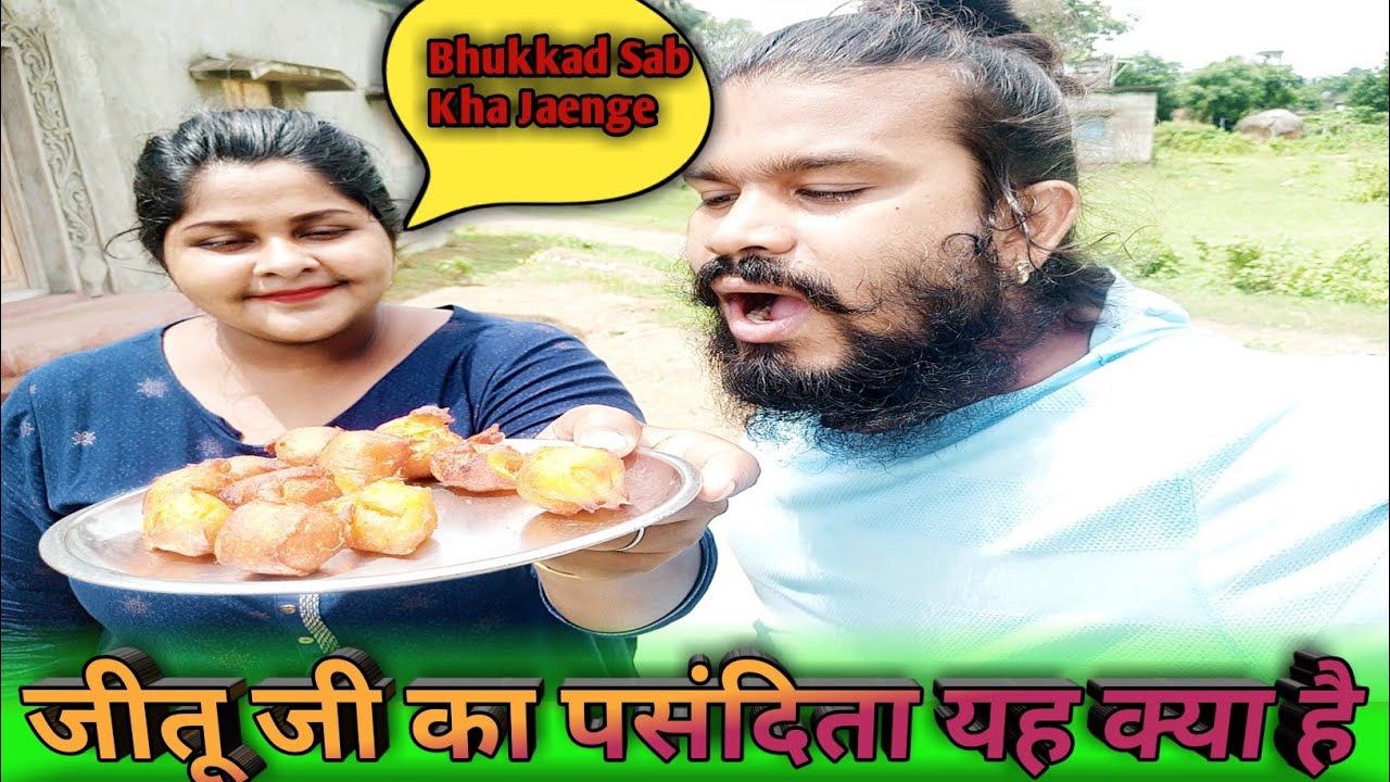 Ise Dekh Kar Jitu Ji Kyon Pagal Ho Jaate Hain 🤔 || Jitu Ji Ka Favourite ...