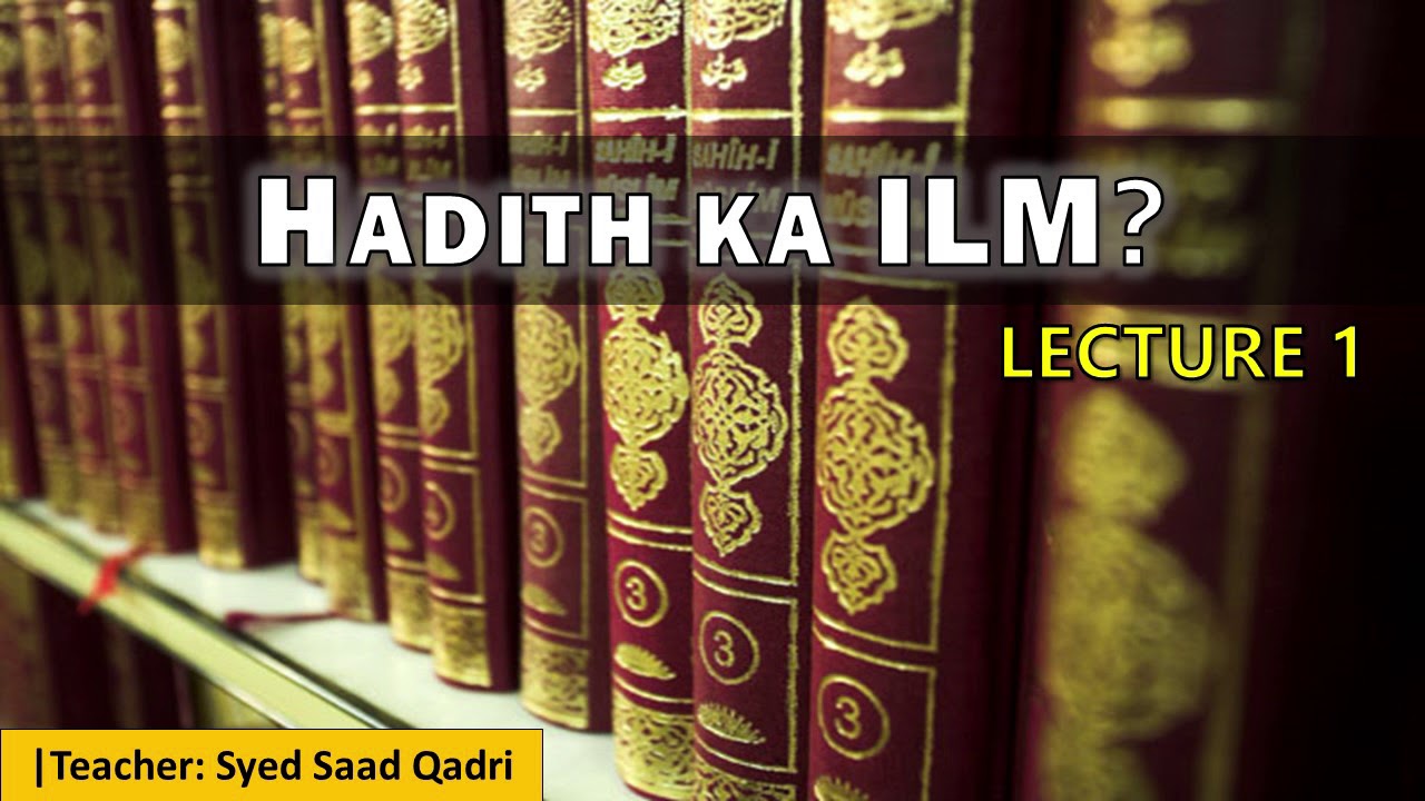Hadith ka Ilm - Lecture 1 - YouTube
