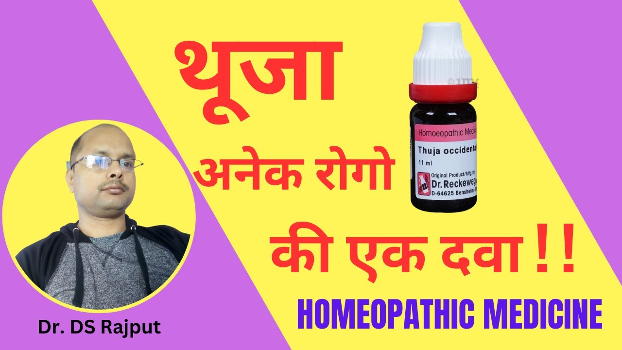 Thuja Homeopathic Medicine II Thuja 30, Thuja 200 uses IIThuja ...