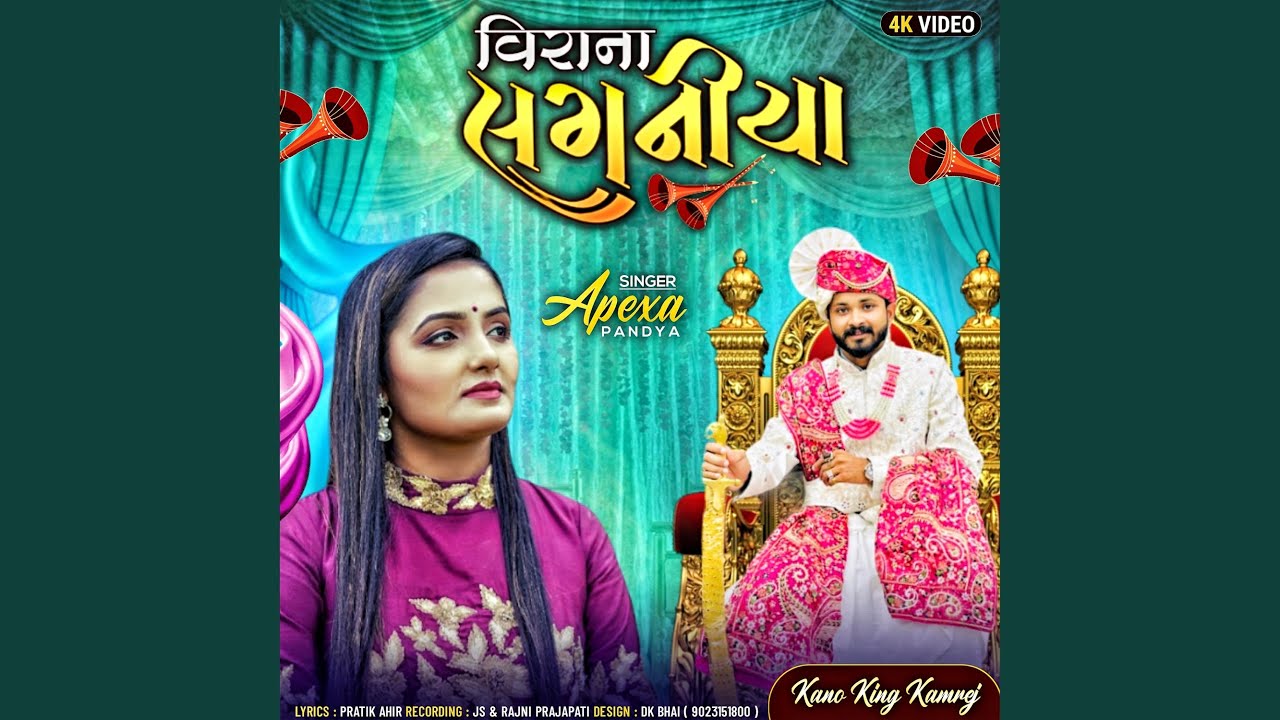 Vira Na Laganiya - YouTube