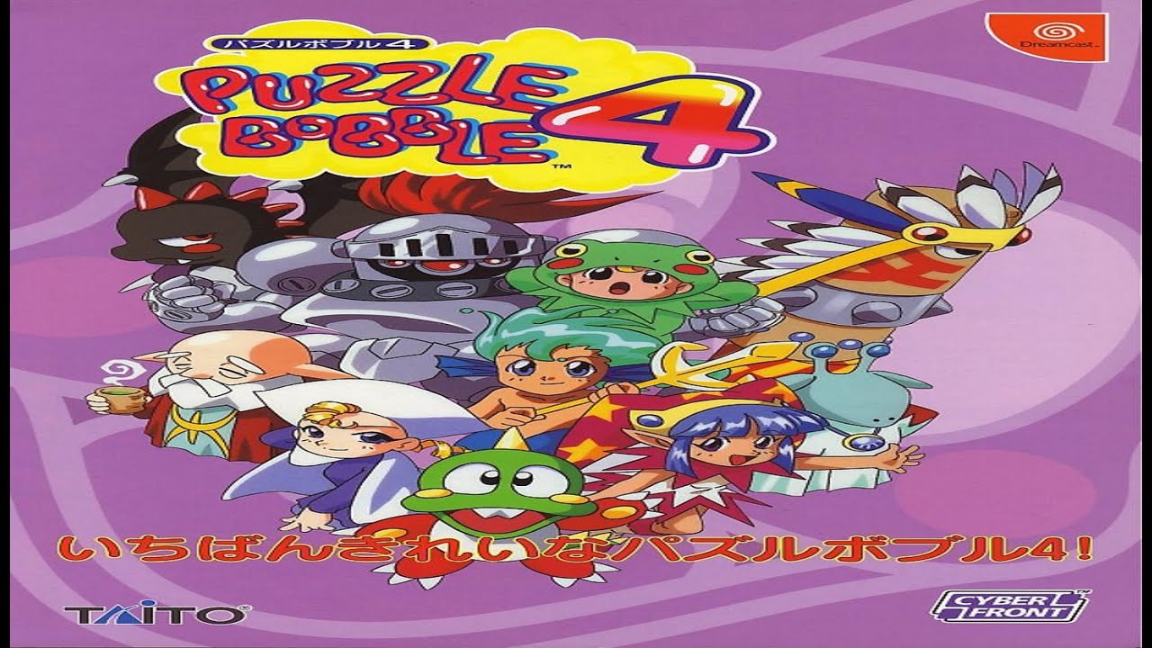 TAP (PS) Bust-A-Move 4 - Vs Computer - Story Mode (Very Hard & Expert ...