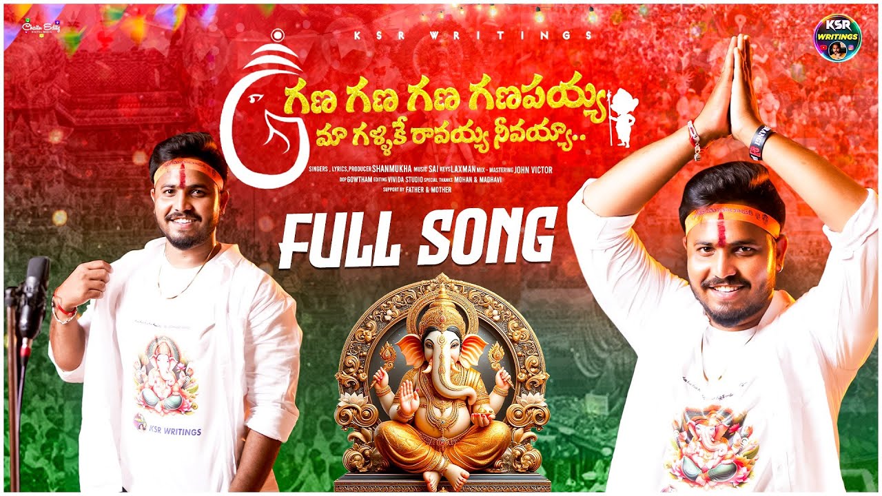 Gana Gana Gana Ganapayya | Maa Gallike Raavayya Neevayya | Singer ...