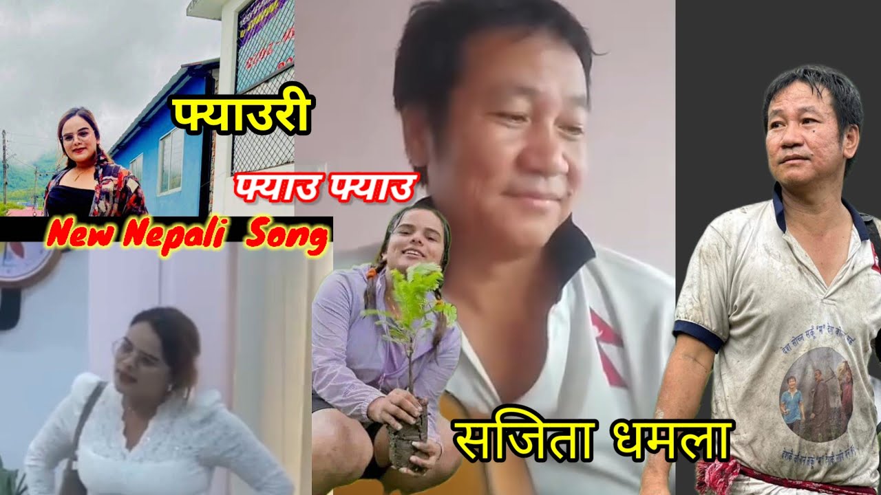 Harka Sampang & Sanjita Dhamala New Song #trending #viral - YouTube