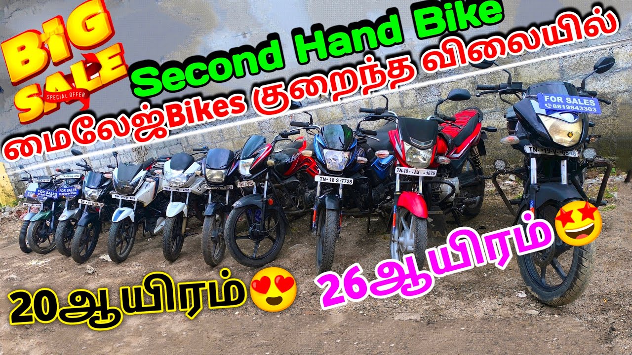 best mileage bike second hand | low budget second hand bike | low price ...