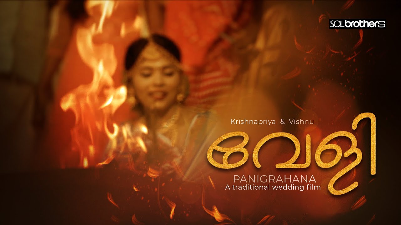 #വേളി | #PANIGRAHANA | A traditional wedding film | Krishna Priya ...
