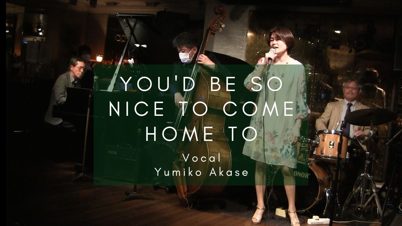 You'd Be So Nice To Come Home To 帰ってくれて嬉しいわ -赤瀬ゆみこ- Yumiko Akase - YouTube