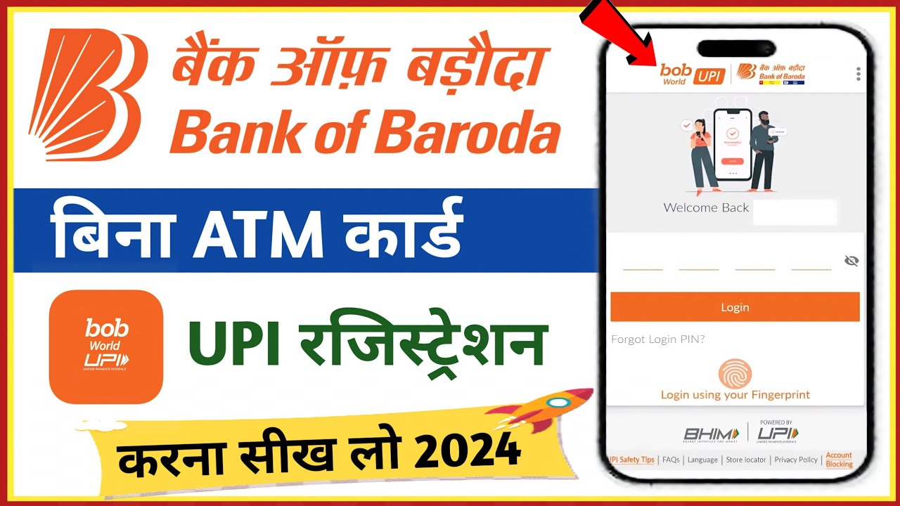 bank of baroda upi pin set without atm card | bob world upi id kaise ...