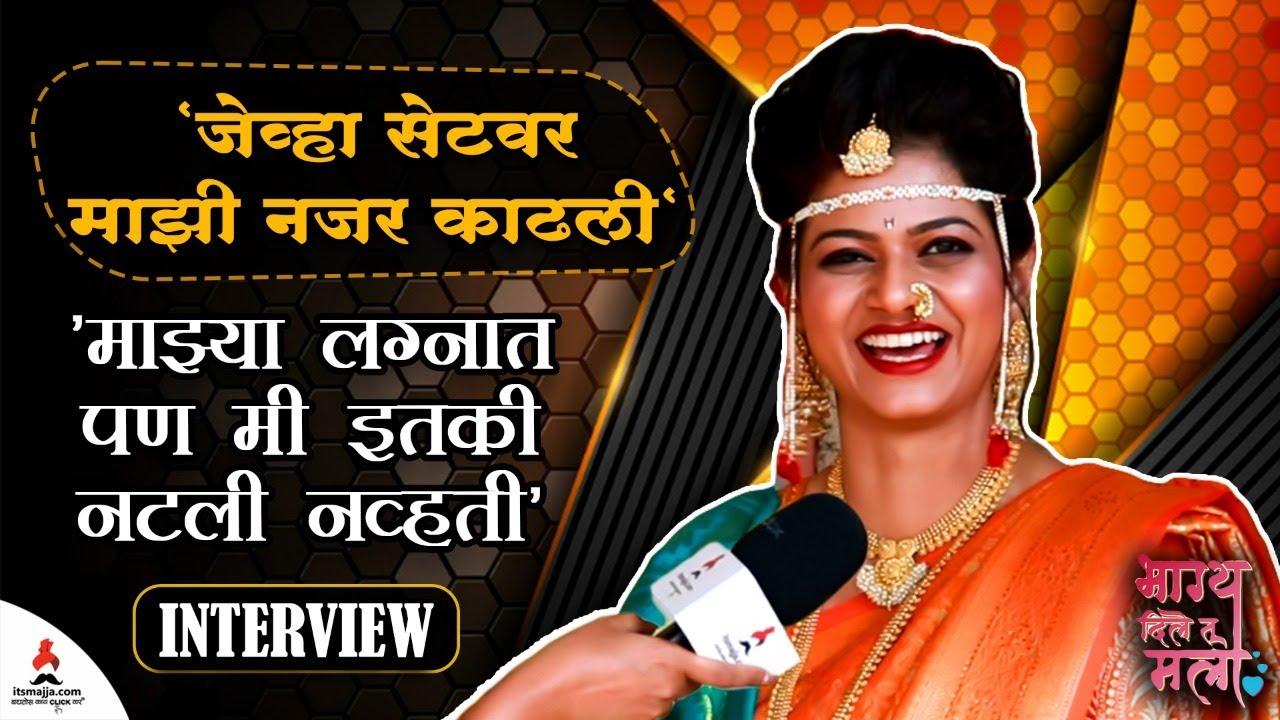 Interview: वैदेहीची सेटवर नजर काढली तेव्हा.. | Purva Kaushik | Raj ...