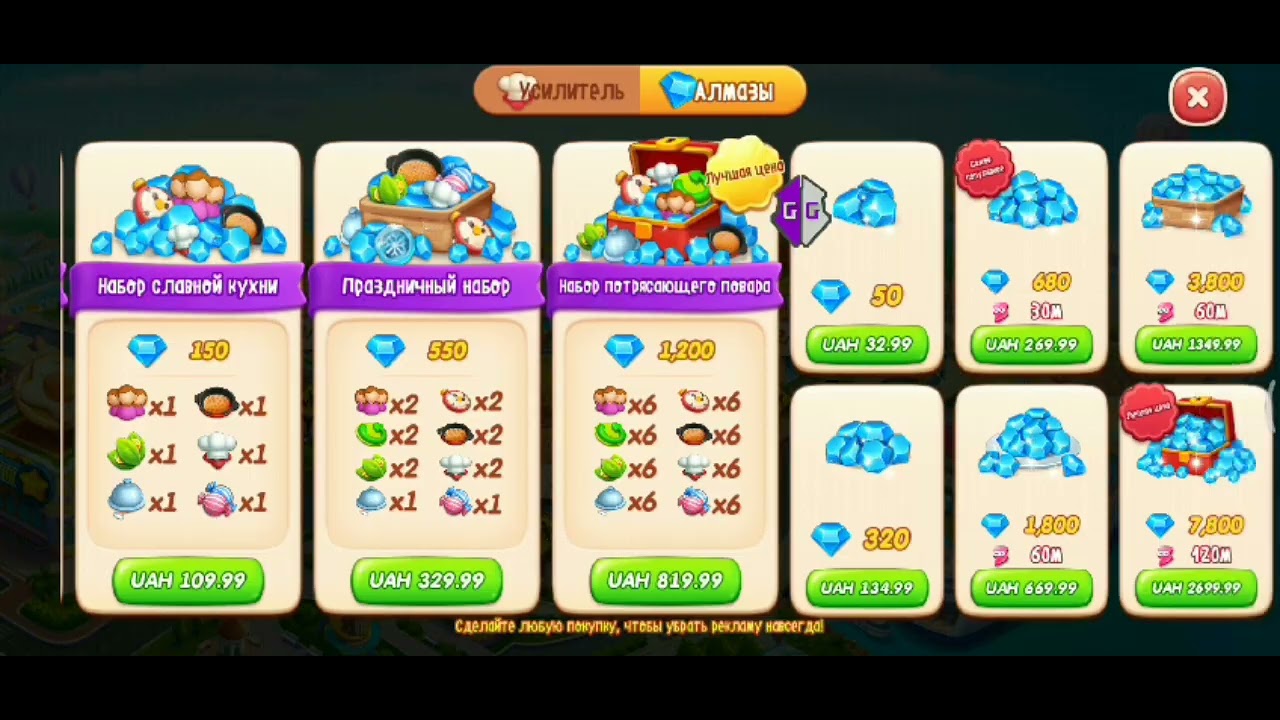 Cooking City Hack diamonds - YouTube