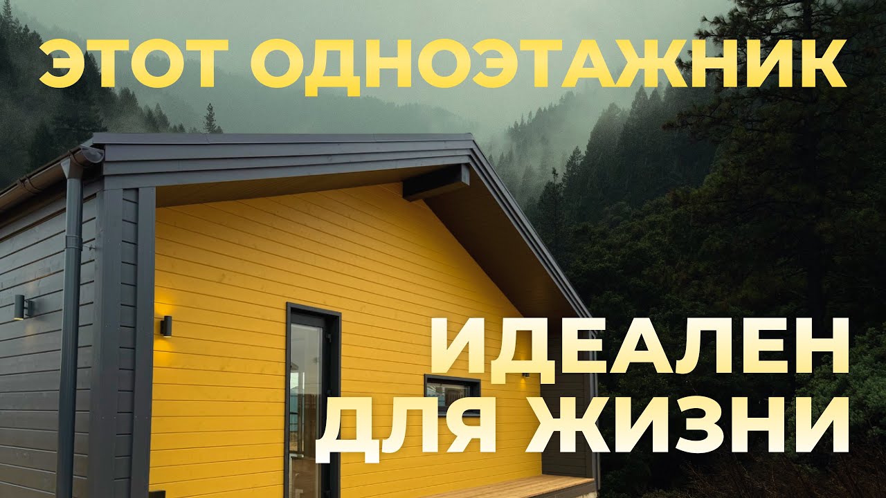 МЕЧТАЕТЕ О СВОЁМ ДОМЕ? TALO NEO 84 — ГОТОВОЕ РЕШЕНИЕ «ПОД МЕБЕЛЬ» - YouTube