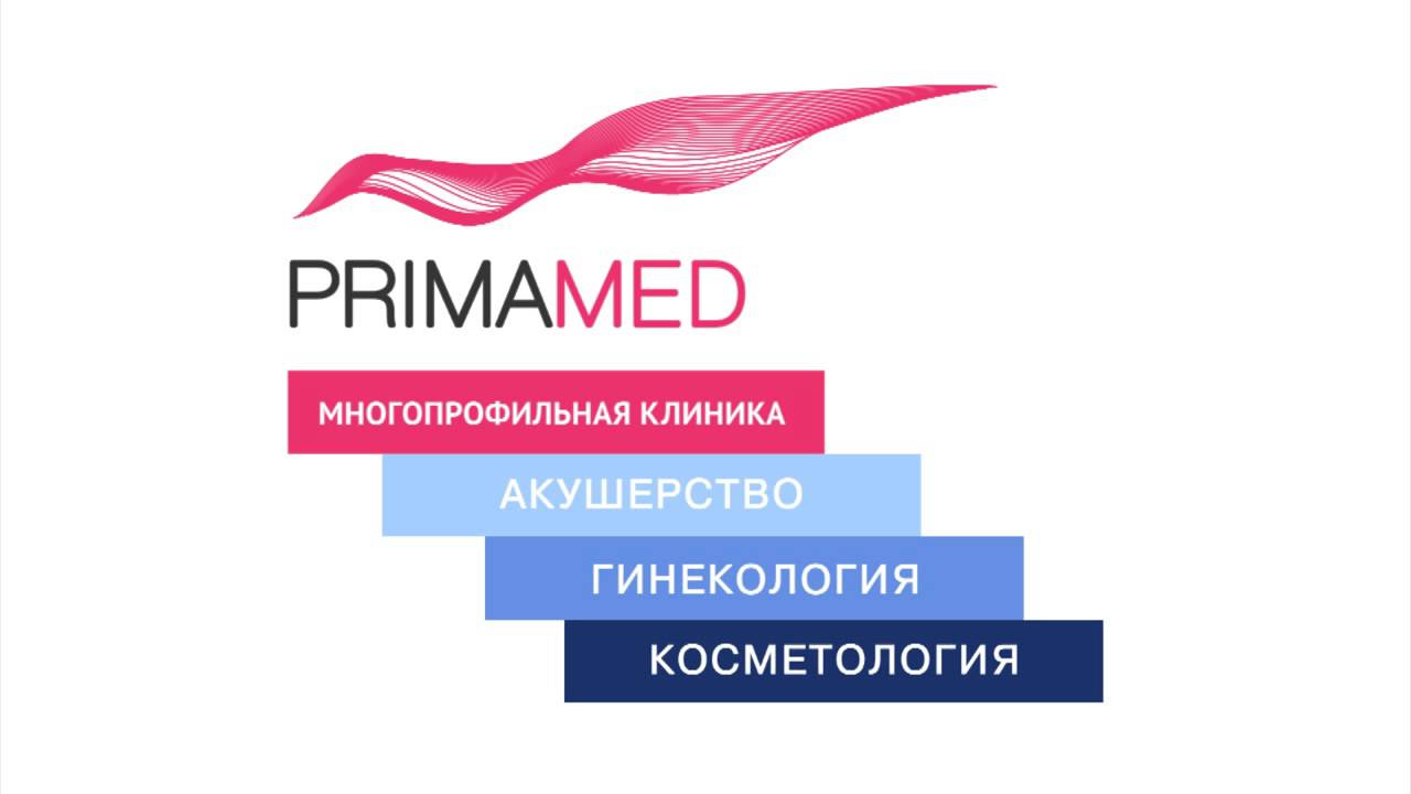 Рекламный ролик клиники «PRIMAMED» - YouTube