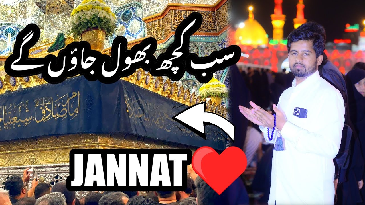 Ziyarat Hazrat Masooma E Qom | Best Day Of My Life | Haider vlogs - YouTube