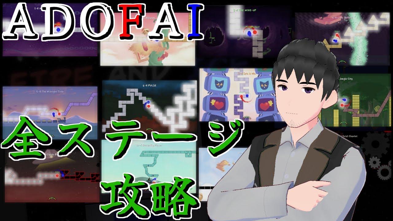ADOFAI全ステージ総集編part2【A dance of fire and ice】 - YouTube