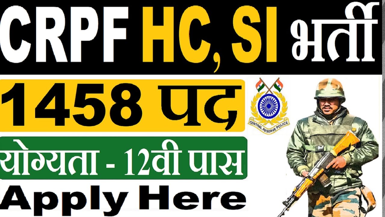 crpf head constable bharti apply Start 🔥 full details age process ...