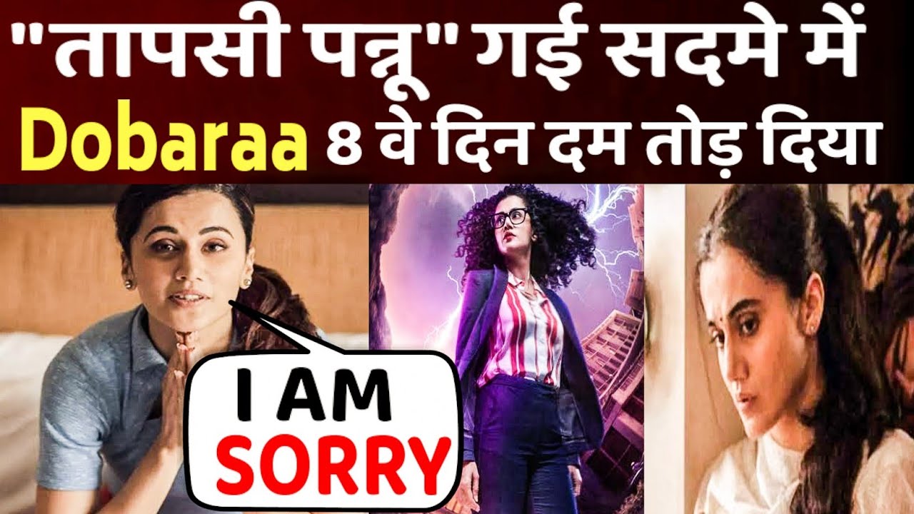 Dobara box office collection day 8 | Taapsee pannu boycott | Dobara ...
