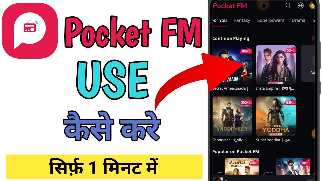 Pocket FM Use Kaise Kare || how to use pocket fm app || POCKET FM - YouTube