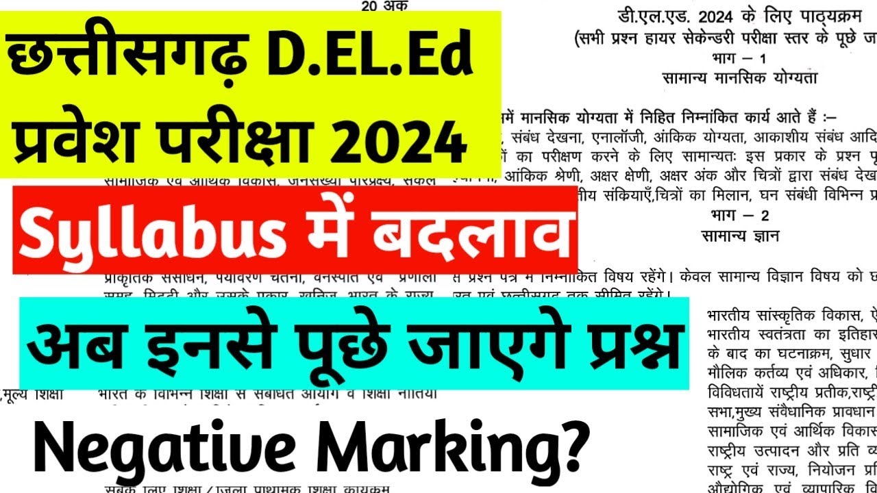 cg deled entrance exam syllabus 2024 cg deled entrance exam 2024 cg ...