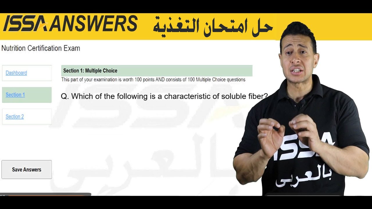 #which of the following is a characteristic of soluble fiber?#ISSArabic ...