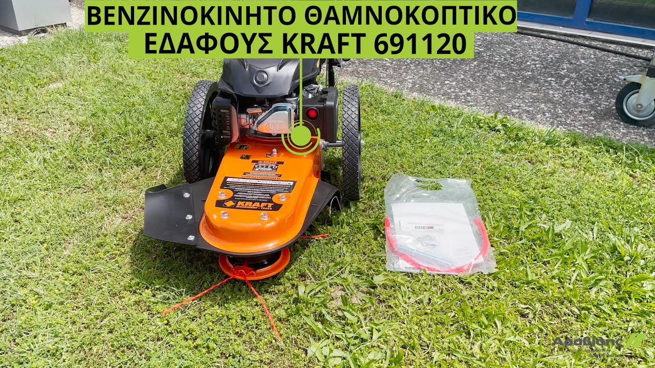 Βενζινοκίνητο Θαμνοκοπτικό Εδάφους-Καταστροφέας 174cc 560mm Τροχήλατο ...
