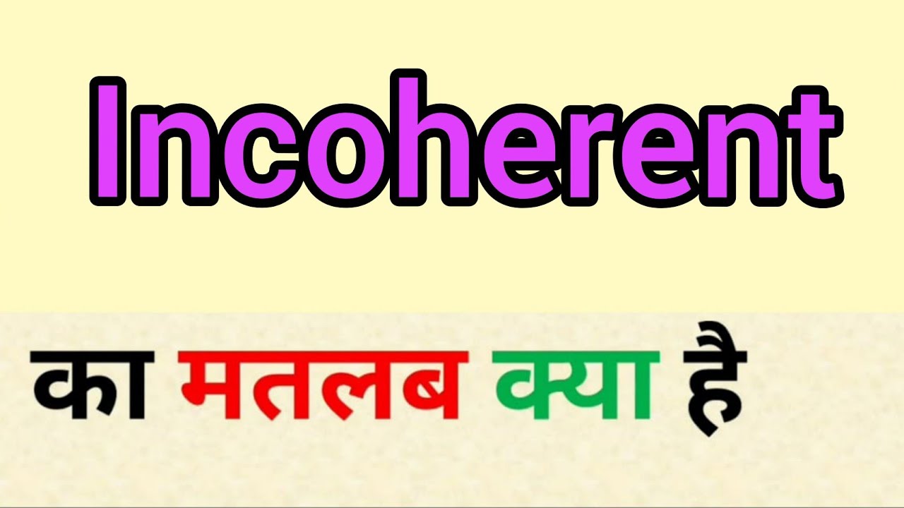 Incoherent Meaning In Hindi Incoherent Ka Matlab Kya Hota Hai