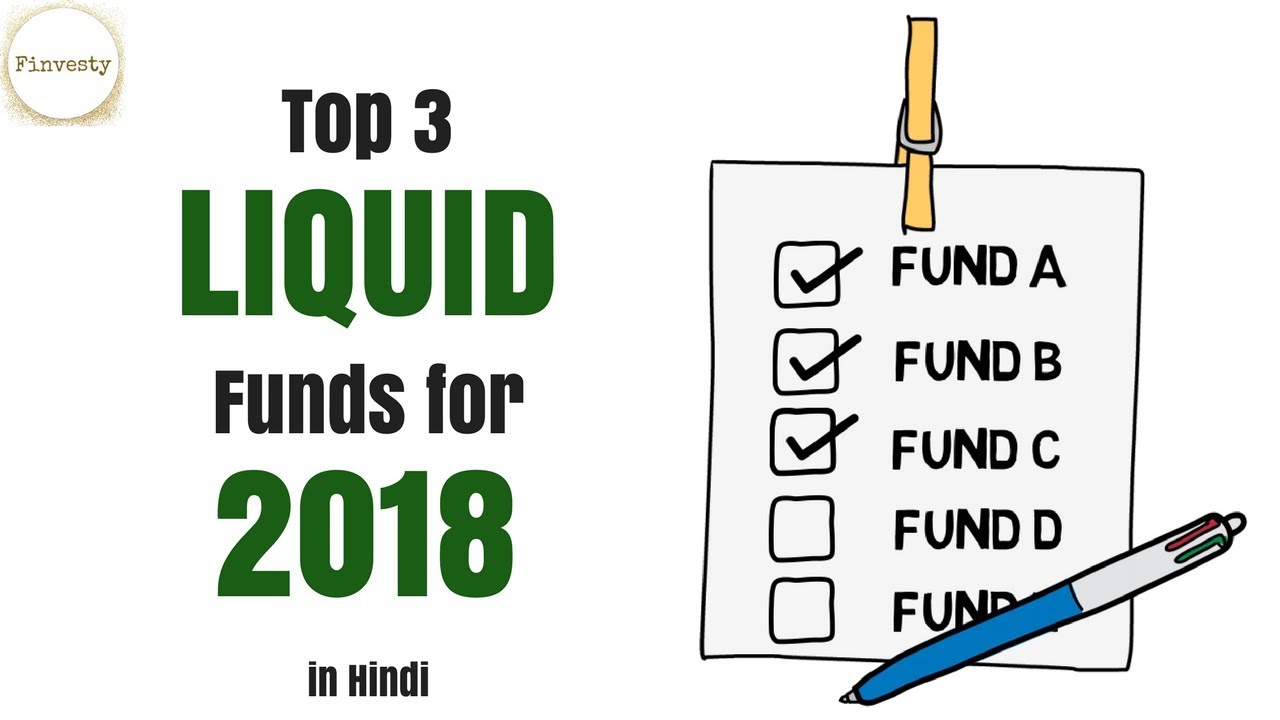 Top 3 Liquid funds for 2018, Best Liquid funds for 2018 - YouTube