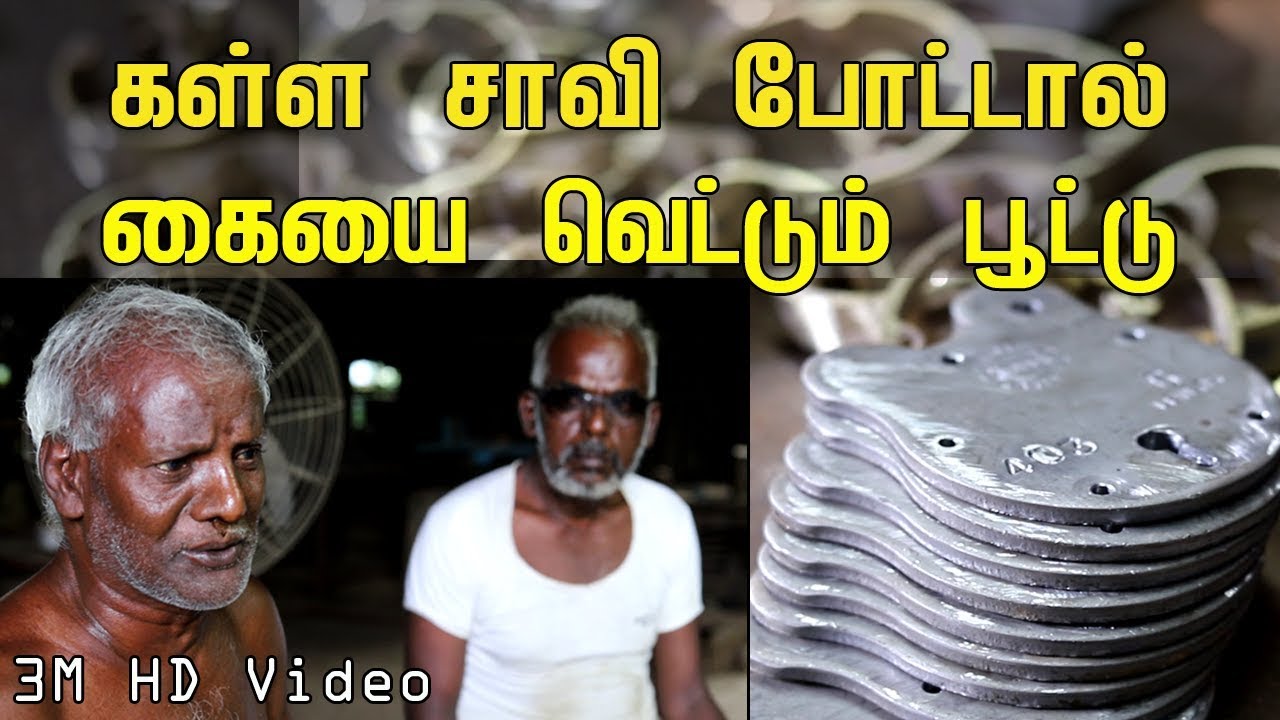Dindigul Pootu (Secretes) | திண்டுக்கல் பூட்டின் கதை | OliOli Studios ...